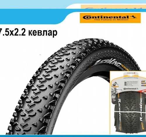 Покрышка Continental Race King 27.5x2.2, кевларовы