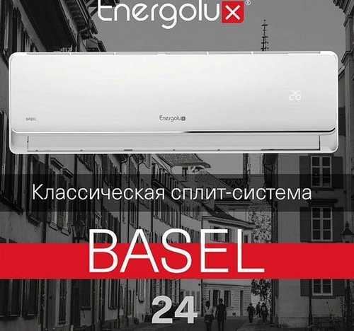 Сплит-система Energolux basel SAS24B4 до 70 кв