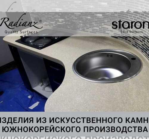 Столешница для кухни Staron Quarry 290х60