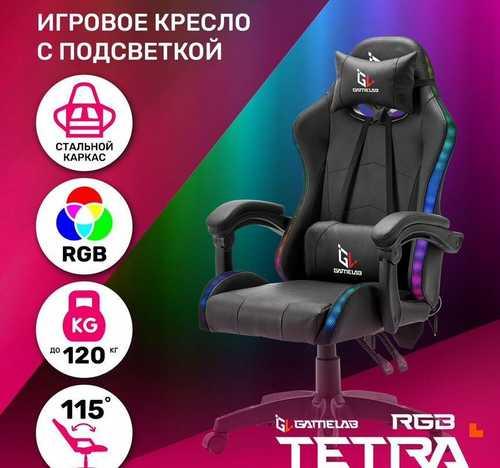 Gamelab tetra кресло