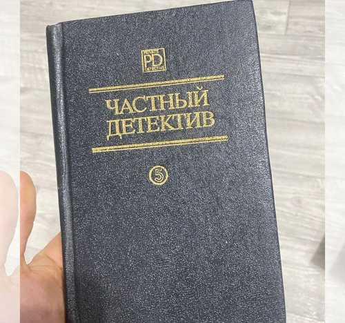 Книга частный детектив