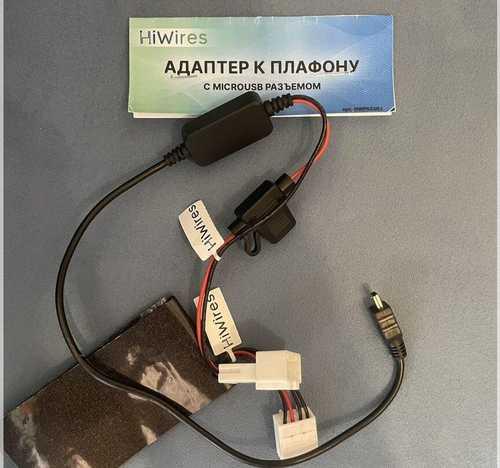 Адаптер к плафону Kia Hyundai с miniusb