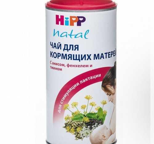 Чай для лактации hipp