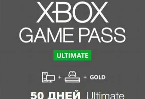Xbox game pass ultimate 50 дней от