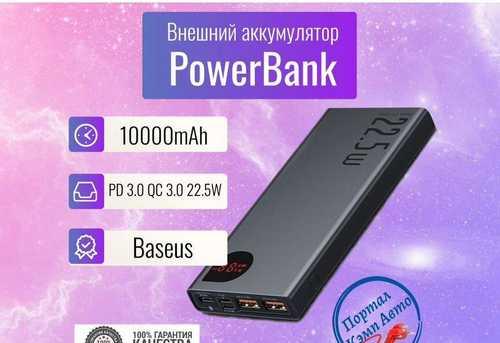 Power Bank аккумулятор внешний 10000 мАч 22.5W