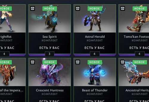 Dota 2 collectors cache 2023