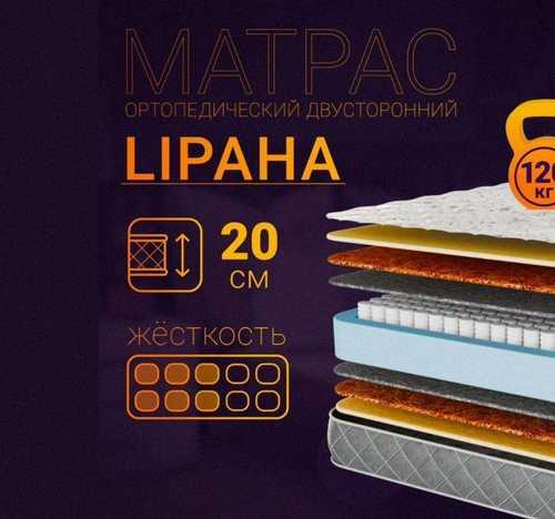 Матрасы любые от производителя 140х200 см
