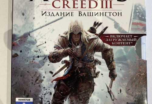 Assassin's Creed III. Игра для PS3. 18+