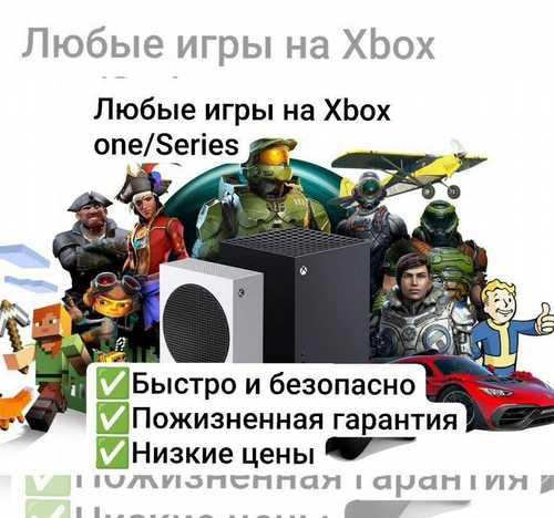 Цифровые игры Xbox One/Series S-X