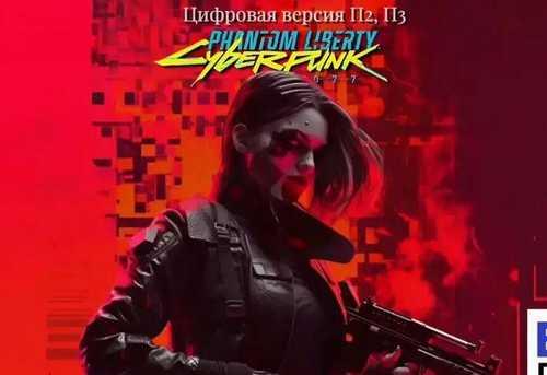 Cyberpunk 2077: Ultimate Edition PS4&PS5
