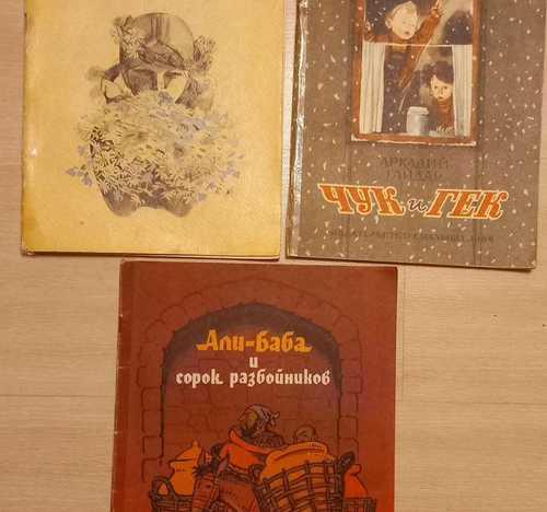 Детские книги СССР