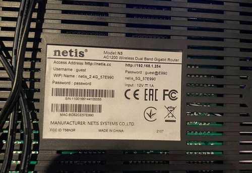 Wi-Fi роутер Netis N3