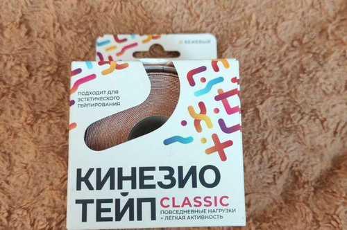 Кинезио тейп