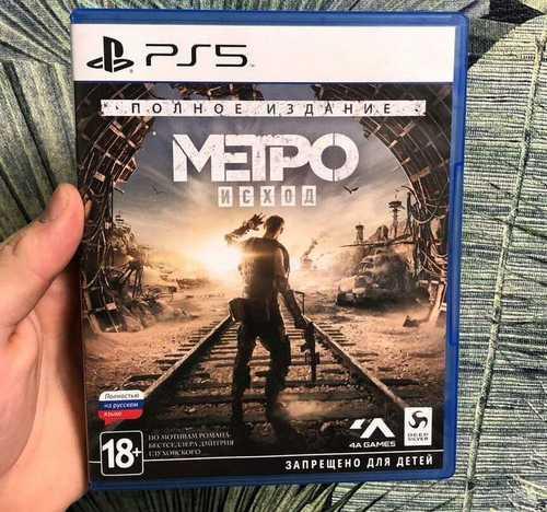 Metro exodus ps5