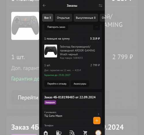 Геймпад ardor gaming Wrath черный, Гарантия