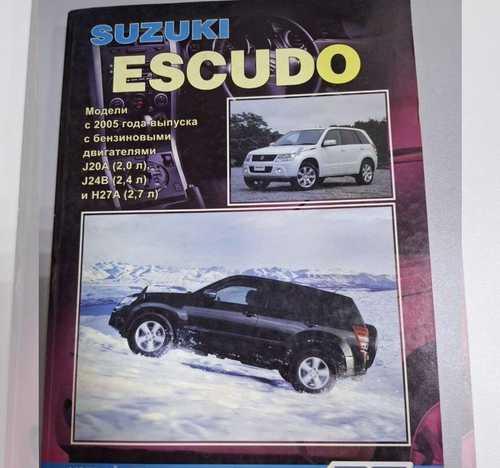 Suzuki escudo книга по ремонту