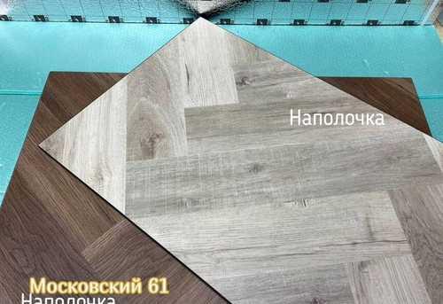 Виниловый ламинат елочкой