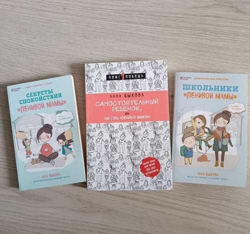 Книги Анны Быковой