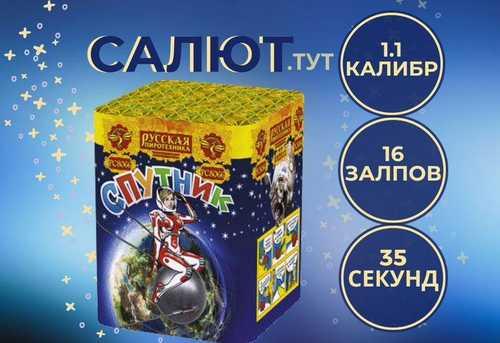 Салют фейерверк "Спутник"