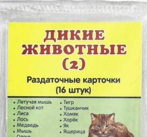 Раздаточные карточки