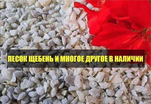 Щебень мраморный