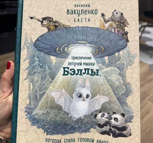 Книга детская Васи Вакуленко