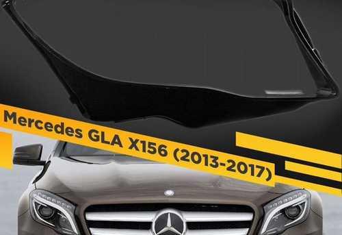 Стекло для фары Mercedes GLA X156 (2013-2017) Прав