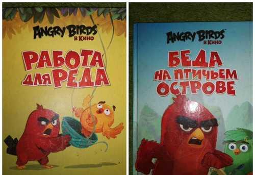 Детские книги Angry birds Энгри Бердс