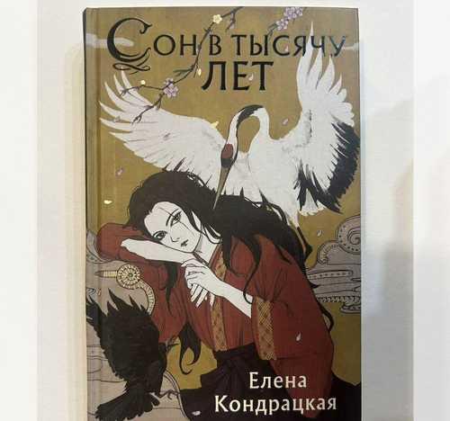 Книги Елена кондрацкая