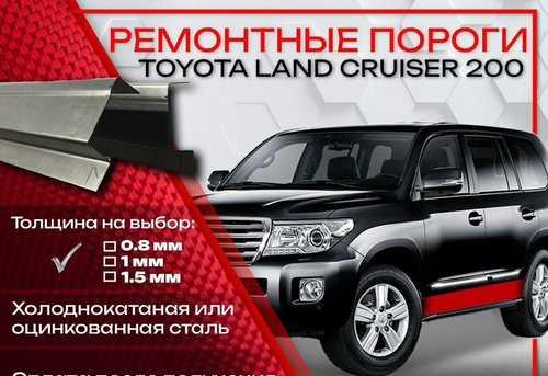 Ремонтные пороги на Toyota Land Cruiser 200