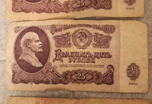 Банкноты СССР 1961
