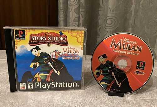 Mulan Sony PS1 игра штамповка