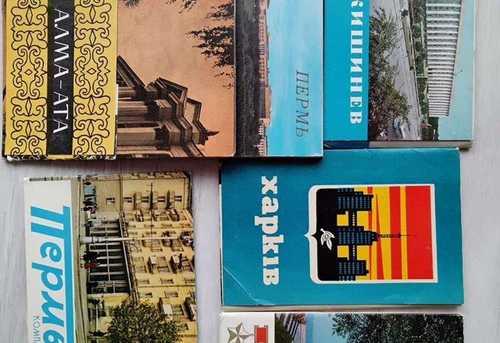 Комплект открыток города СССР