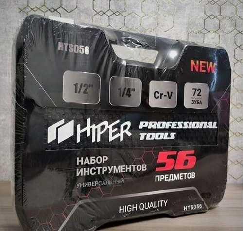 Набор инструментов Hiper HTS056 (Новый)