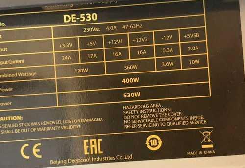 Блок питания 530w deep cool+themaltake 430w