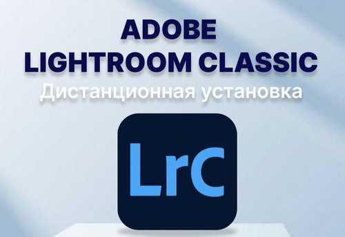 Adobe Lightroom Classic бессрочно