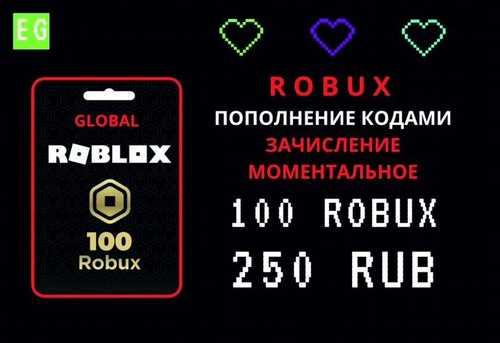 Подарочный код на 100 Robux для игры Roblox