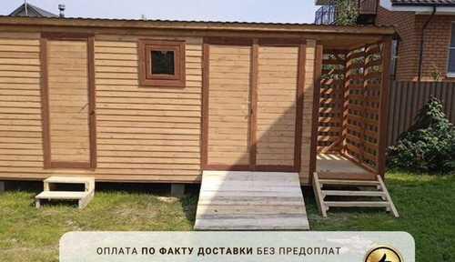Бытовка