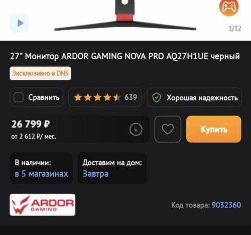 Монитор ardor gaming 27 " 2K 165Грц