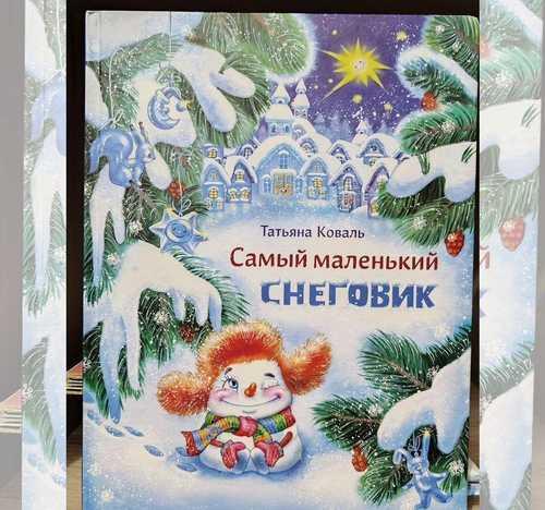 Новогодние книжки