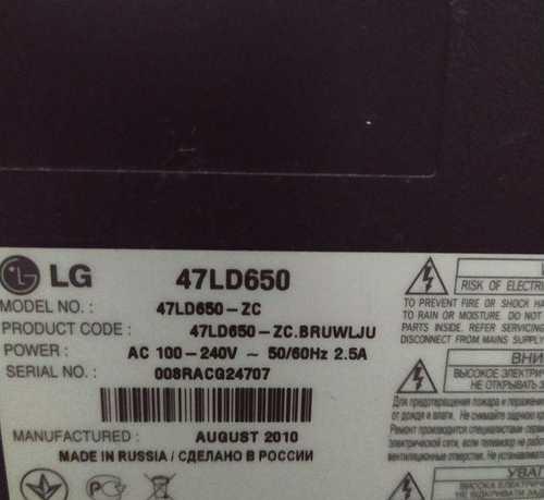 Телевизор lg 47LD650 на запчасти