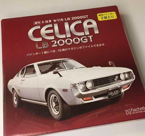 Toyota Celica LB 2000gt Hachette папки под журналы