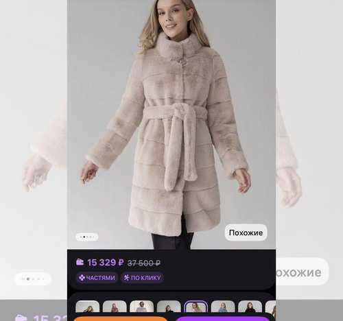 Искусственная шуба трансформер