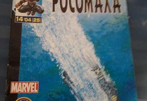 Комиксы люди Х:Росомаха