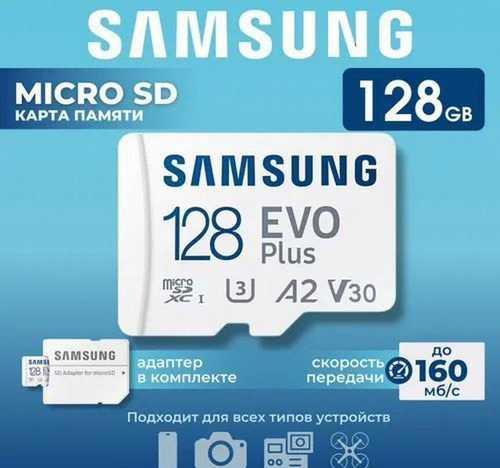 Карта памяти microsd Samsung Evo 128