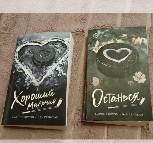 Книги серии "Запретное желание" Сарина Боуэн