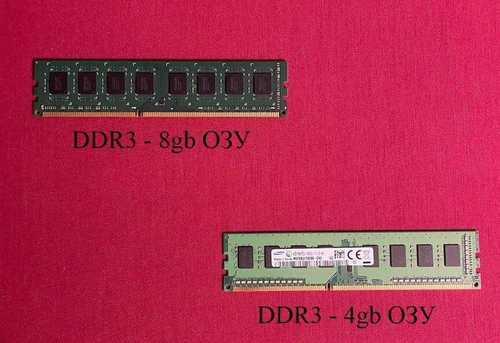 Оперативная память ddr3