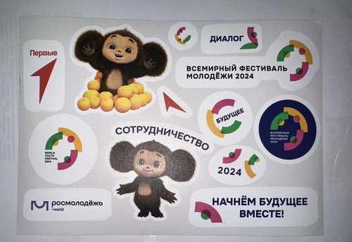 Стикерпак вфм 2024 (стикеры)