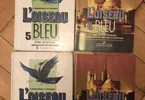 Учебники французского языка для 5 и 6 класса