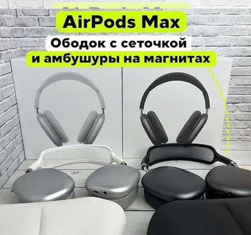 Apple airpods max